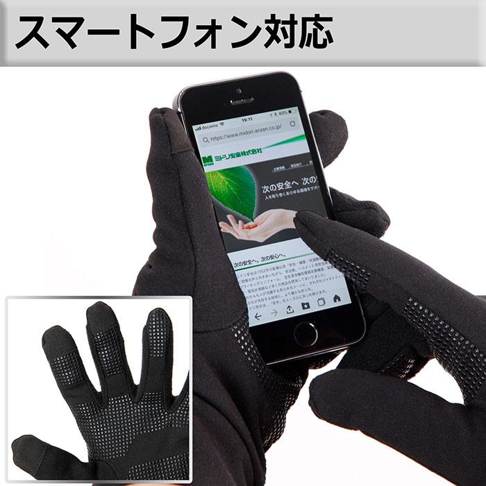 カヴァーワーク COVER WORK スマホ手袋 シリコングリップフリースグローブ FT-381400 ブラック M〜3L : r94738049ee : ミドリ安全.com Yahoo ...