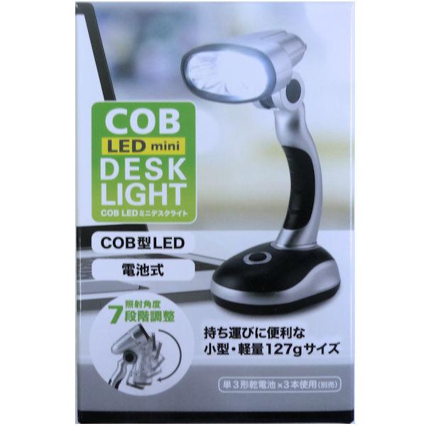 COB LED ミニデスクライト : cobdesklight-004488 : 生活雑貨のみどりやYahoo店 - 通販 - Yahoo!ショッピング