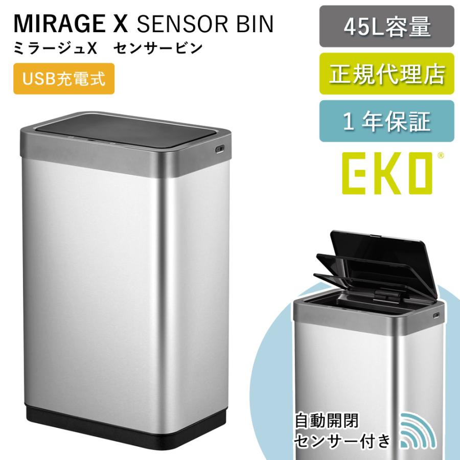 ゴミ箱 EKO 45リットル 自動 センサー式 ミラージュ X センサービン インナーなし EK9260-9468 USB充電式 ふた付き 自動開閉 1年保証 正規代理店 送料無料 : みどり ...