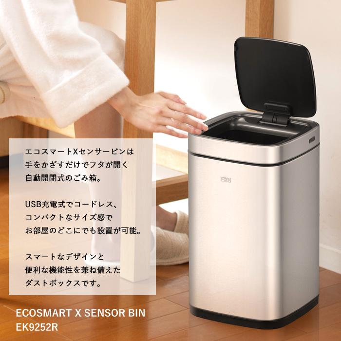 EKO センサー式 ゴミ箱 エコスマートX 充電式 センサービン 6L 自動開閉 自動ゴミ箱 EK9252RGMT-6L-3775 USB JAPAN 1年保証 正規代理店 送料無料 ...