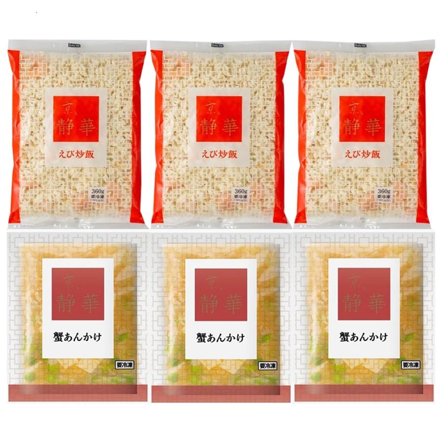 京、静華 宮本静夫監修 直火炒めのえび炒飯と蟹あんかけ丼のもと 950529 4827-111 ギフト のし無料 内祝い 産直 お中元 夏ギフト 父の日 母の日 送料無料 : みどりや ...