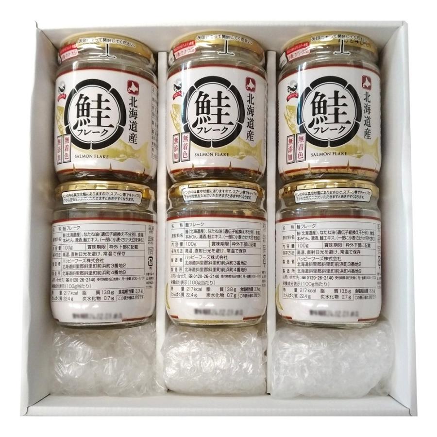 網走水産 北海道産 鮭フレークセット 無着色無添加・100g×6本 AP-HA-Fセット 7946-277 瓶詰 ギフト お取り寄せグルメ お歳暮 冬ギフト 贈答 食べ物 送料無料 : みどり ...