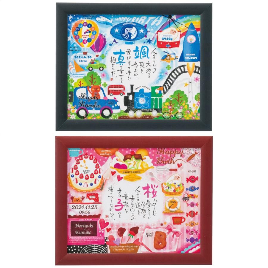 ネームインポエム 幸せの記録 名前入りポエム額1人用 お仕立て券 2028-024 のし無料 ラッピング無料 ギフト プレゼント ベビー 出産祝い 結婚祝い M61 送料無料 : ap-ska ...