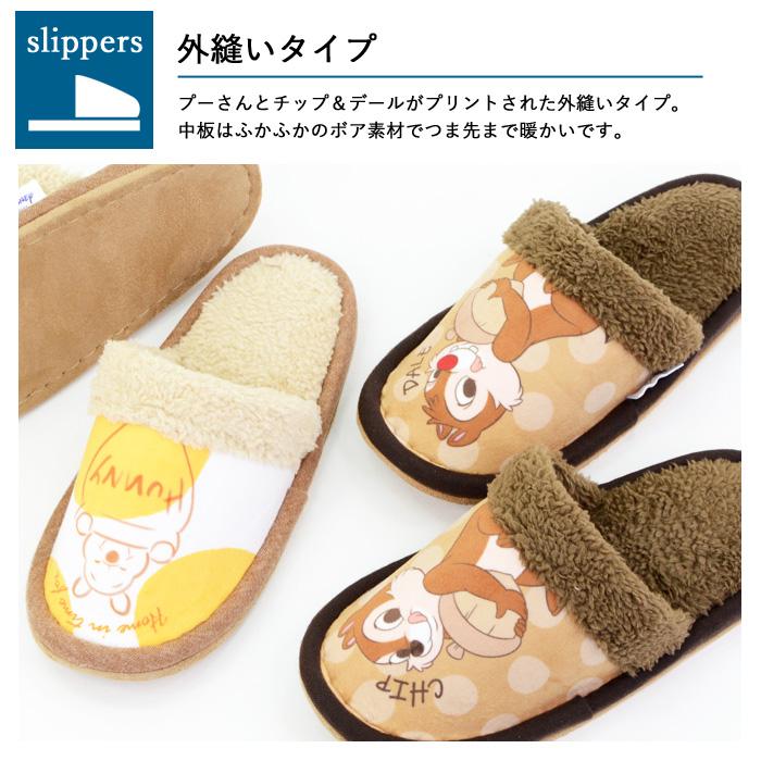 スリッパ ディズニー ボア くまのプーさん チップ＆デール ミッキー＆ミニー 22-24cm 秋冬 あったか レディース 室内スリッパ jps-3168-3171 あすつく : jps ...