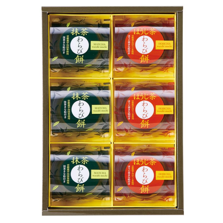 ひととえ 宇治茶わらび餅 抹茶とほうじ茶 UWA-10 047-B064 ラッピング無料 のし無料 メッセージカード無料 和菓子 詰め合わせ ギフトセット 贈り物 お祝い B51 : te ...