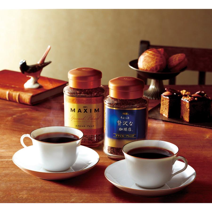 AGF プレミアムインスタントコーヒーギフト ZIC-20N 045-C075 ラッピング無料 のし無料 メッセージカード無料 コーヒー 瓶 インスタントコーヒー 贈り物 A41 : みどりや ...