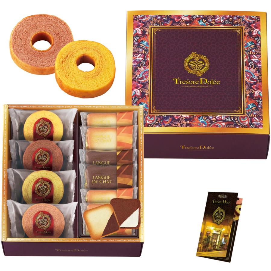 Tresore Dolce フルーツカラーバウム＆ラングドシャ TRE-BJ3 B104-012 ラッピング無料 のし無料 メッセージカード無料 ギフト 詰め合わせ ギフトセット B51 ...