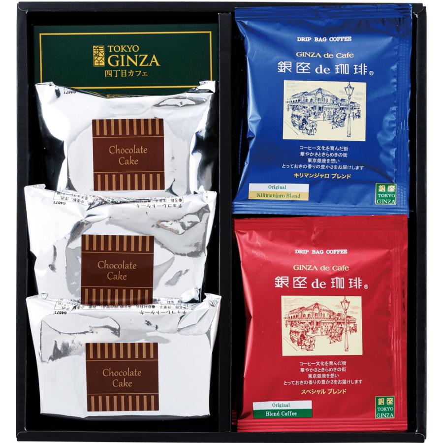 銀座de珈琲 コーヒー＆カットケーキセット CG-250 A116-018 ラッピング無料 のし無料 メッセージカード無料 ギフト 詰め合わせ スイーツ 洋菓子 内祝い A41 : te-md ...
