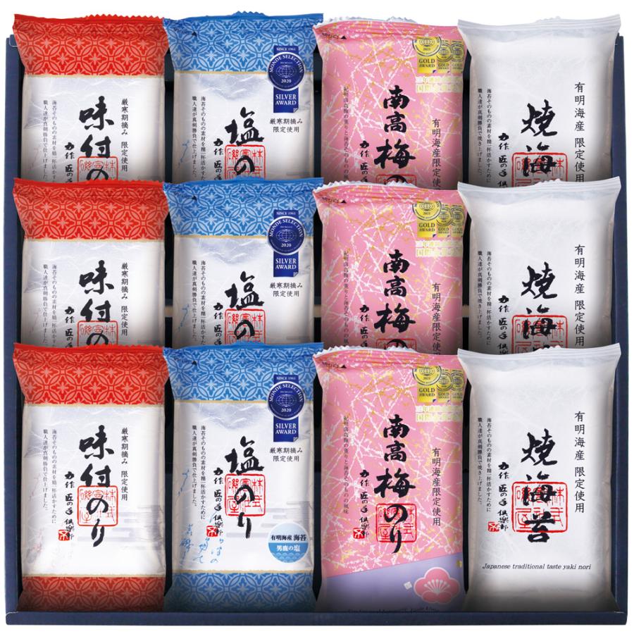 金賞銀賞 食べくらべ海苔GIFT GSNR-BG2 A156-012 味付け海苔 ラッピング無料 のし無料 メッセージカード無料 ギフト 詰め合わせ セット 内祝い 香典返し A31 ...