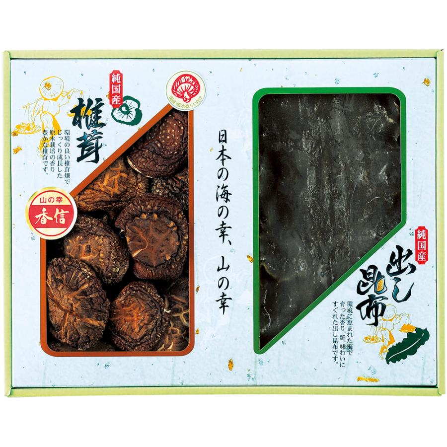 国内産 原木香信椎茸・昆布詰合せ TSK-25N3 B195-021 乾物 干ししいたけ ラッピング無料 のし無料 メッセージカード無料 ギフト 食べ物 お中元 お歳暮 A41 : みどりや ...