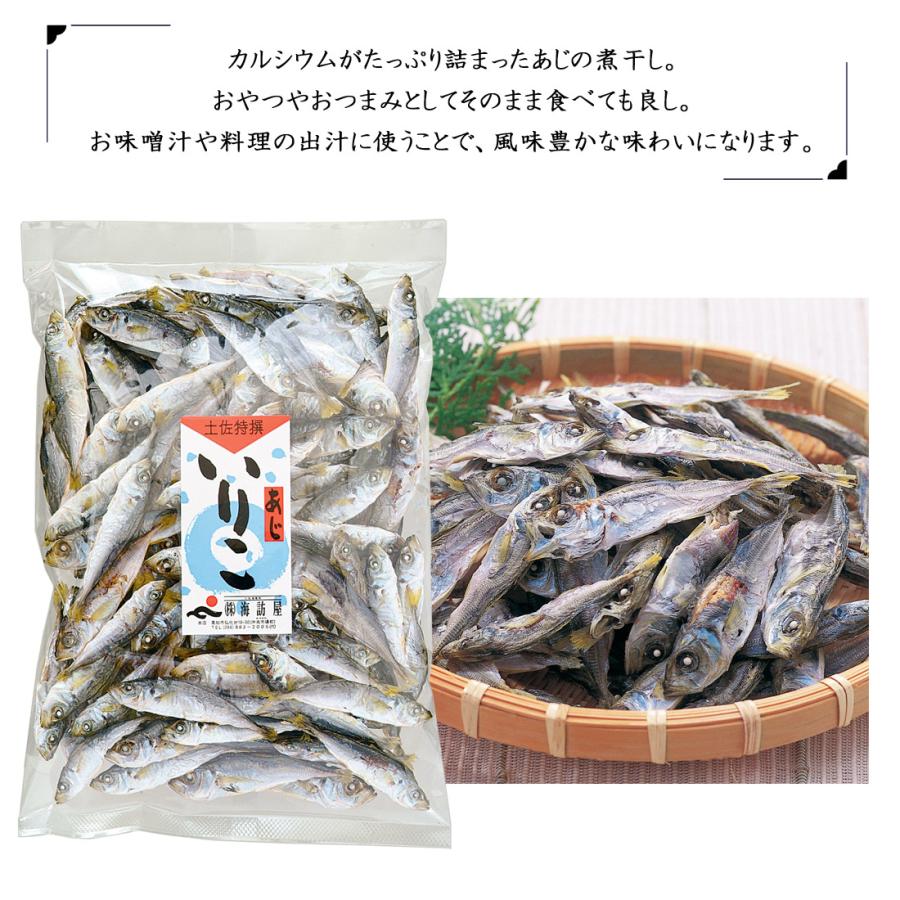 土佐産直 あじ煮干し 1kg あじ子 国産 いりこ 出汁 にぼし出汁 にぼしだし アジ 煮干 業務用 乾物 珍味 乾き物 高知産 メッセージカード無料 冷凍便 ヤマト発送 : yb2-my ...