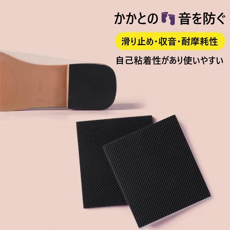 Mies’ 靴底用 滑り止め 耐摩耗テープ 自己接着式 静音パッド 家具用保護ガスケット 滑り止めテープ 靴 : ミイズ セレクトショップ - 通販 - Yahoo!ショッピング