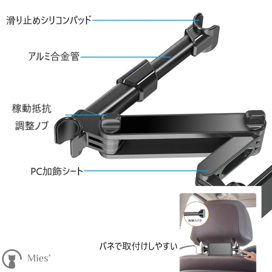 Mies’ M-C0004 タブレットホルダー 車載ホルダー ヘッドレストホルダー 伸縮アーム ヘッドレストバーの幅13.5-18cm 後部座席用14-29cm（約4.7-12.9インチ ...