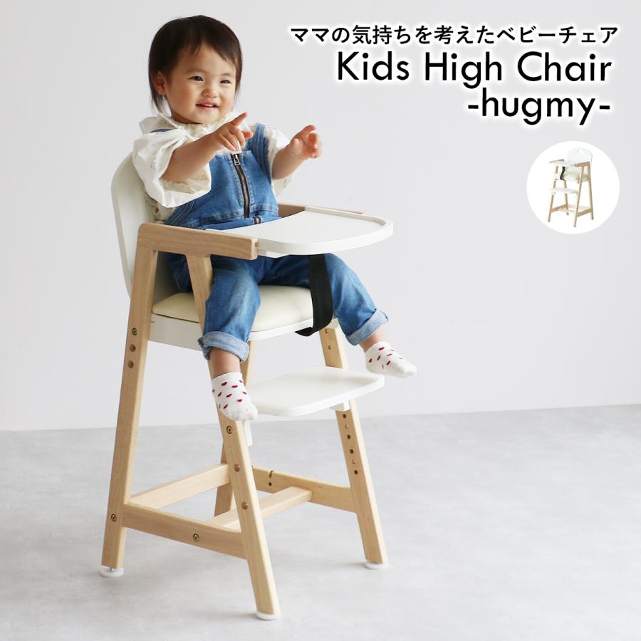キッズチェア ベビーチェア ハイチェア テーブル付 木製 赤ちゃん 子供用 ダイニングチェア キッズチェア 食事 ベルト付 高さ調節 多機能 おしゃれ ILC-3690 : ilc-3390 ...