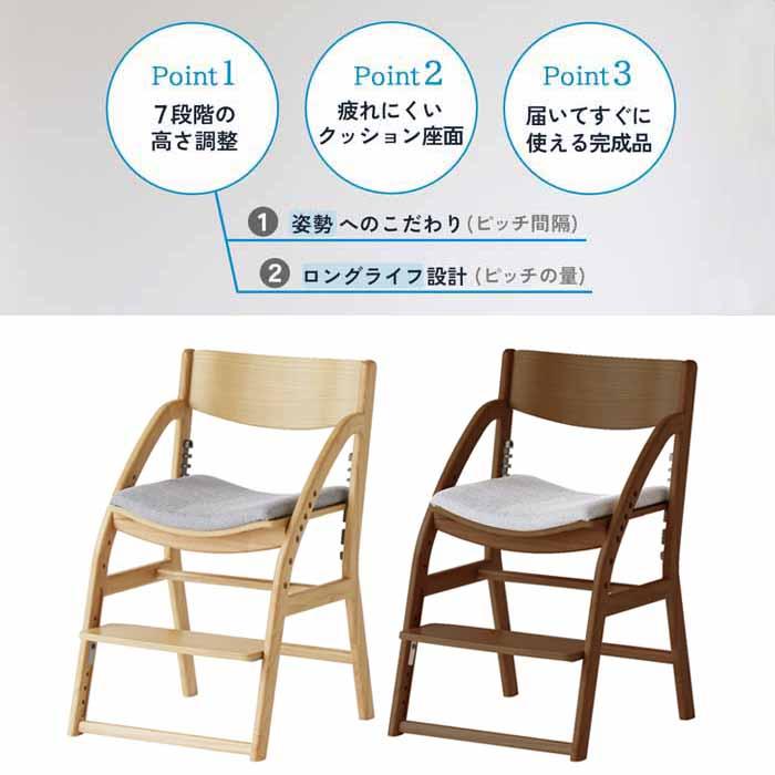 ICHIBA キッズチェア 学習椅子 完成品 JUC-3686 木製 姿勢 学習チェア ダイニングチェア 子供椅子 高さ調整 足置き リビング学習 E-Toko : インテリアMifuji ...