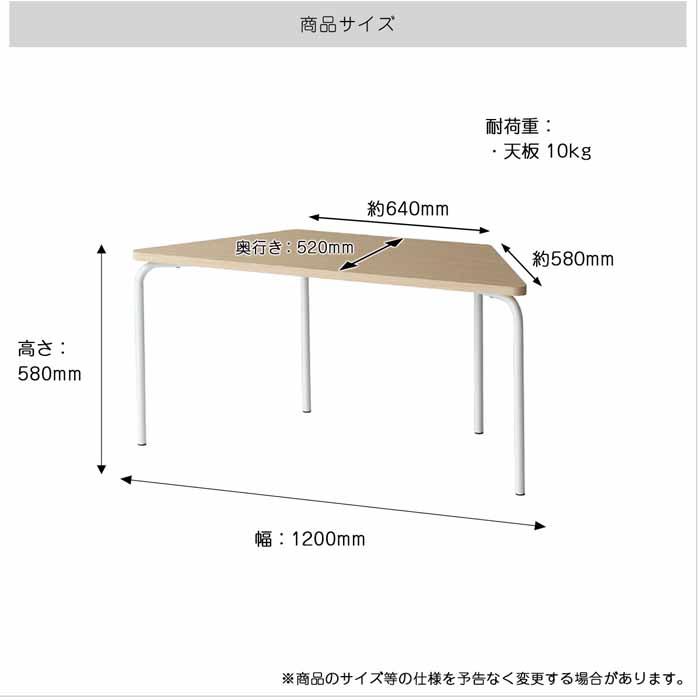 ICHIBA ユニットテーブル W120cm 台形 キッズ 子ども 様々なレイアウト 子供 デスク 保育園 幼稚園 メラミン ホワイト ナチュラル 軽量 耐久性 PLT-3722 ...