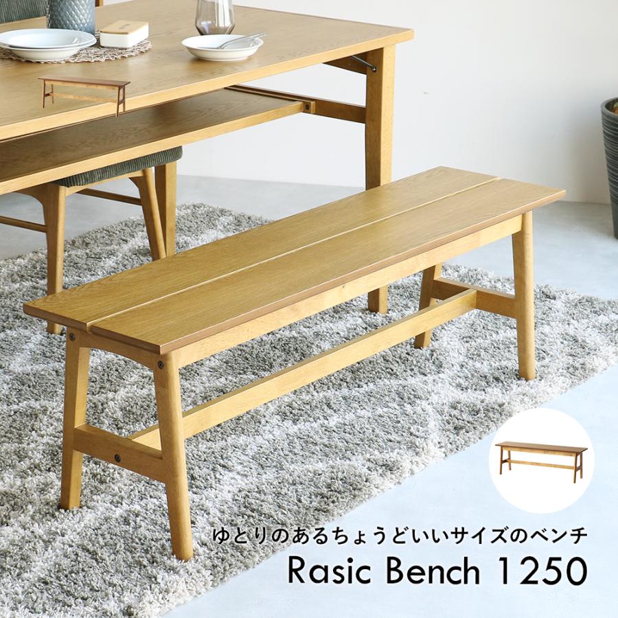 ICHIBA ベンチ 幅125cm ダイニングベンチ ラシック Rasic RAC-3766 ヴィンテージ風 天然木 ダイニングチェア ゆとり ワイド : インテリアMifuji - 通販 ...