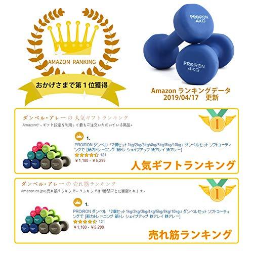 PROIRON ダンベル 4kg 2個セットエクササイズ ネオプレンゴムコーティング 筋力トレーニング 筋トレ シェイプアップ 鉄アレイ 鉄アレ : みはるショップ - 通販 - Yahoo ...