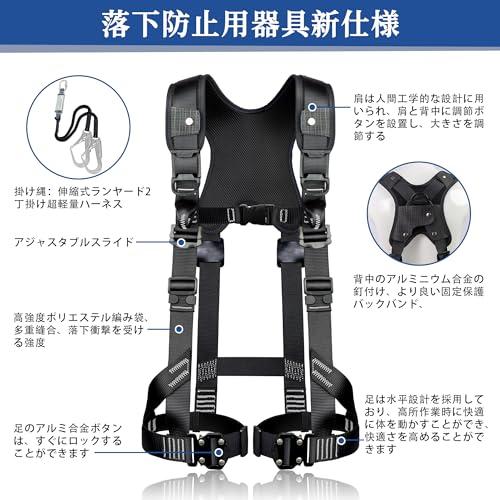 UIANSP フルハーネス安全帯 新規格 セット 墜落制止用器具 ランヤード一体型 落下防止全身保護キット、 全身反射 安全保護 デュアルハーネ : みはるショップ - 通販 - Yahoo ...