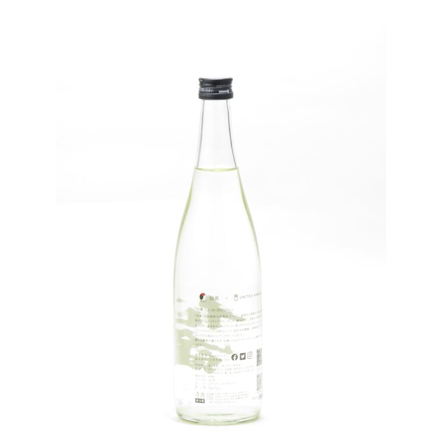 仙禽 UA.1st 2023Ver. 720ml 2023年2月詰め 日本酒 お中元 御中元 暑中見舞い あすつく ギフト のし 贈答品 : 日本酒・焼酎 マイティ・リカーズ - 通販 ...