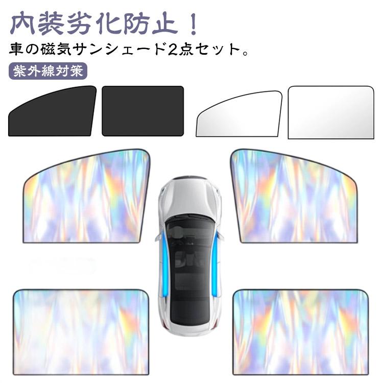 運転席 車窓日よけ 2点セット 車用サンシェード カット カーシェード ウィンドウスクリーン カーテン 車 uv 助手席 後部座席 : マ ...