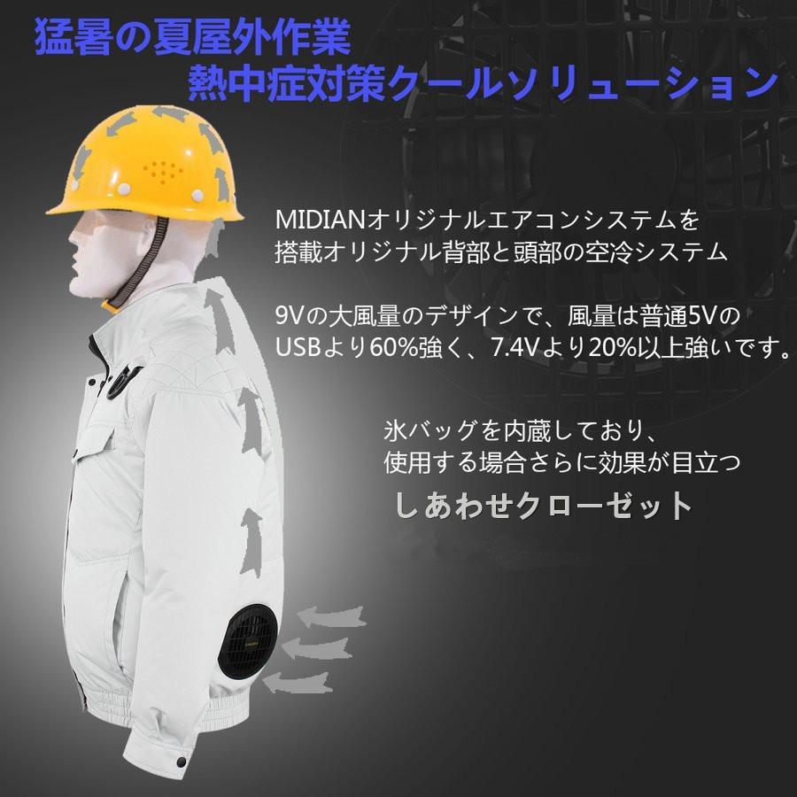 空調服 空調作業服 半袖 長袖 空調風神服 ファン バッテリー付 フルセット 熱中症対策 長袖 ブルゾン 新型 空調服作業着 屋外作業 熱中症対策 :21ktf6:MignonーAYA ...