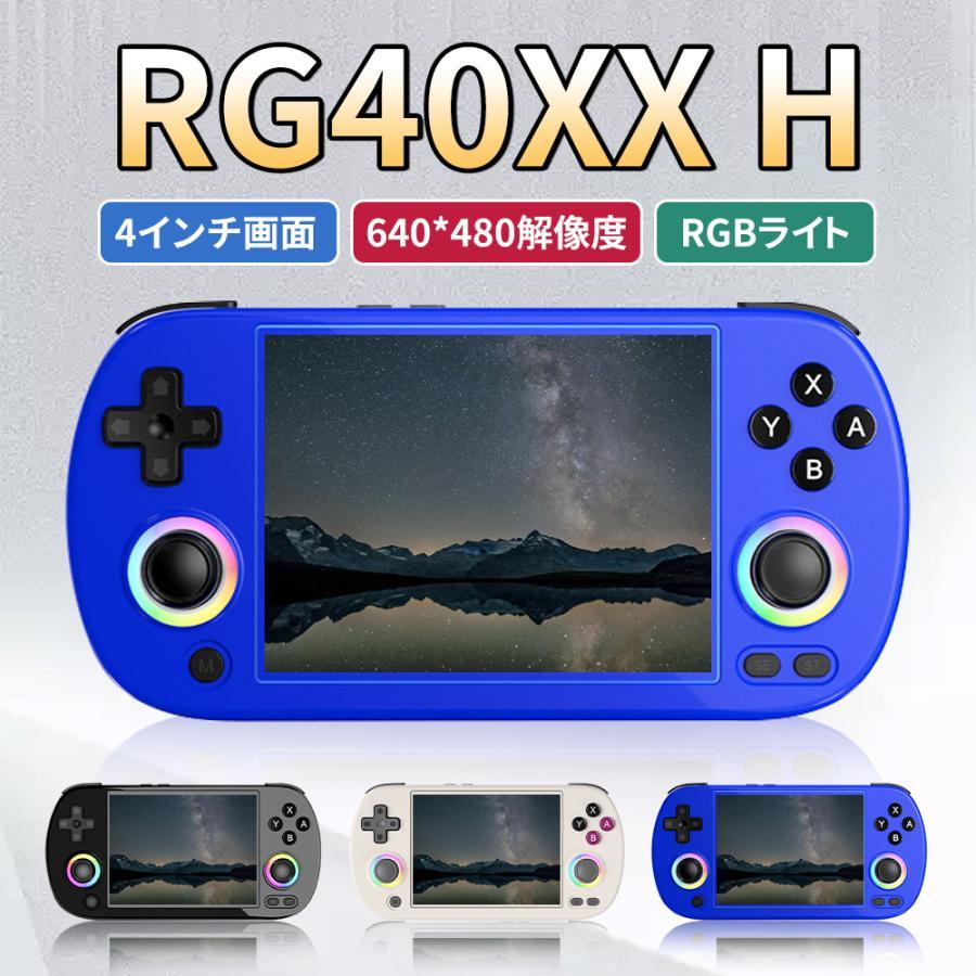 RG40XXH Anbernic エミュレーターゲーム機 Linuxシステム WiFi 小型 4インチ ハンディ コンパクト ハンドヘルド ...