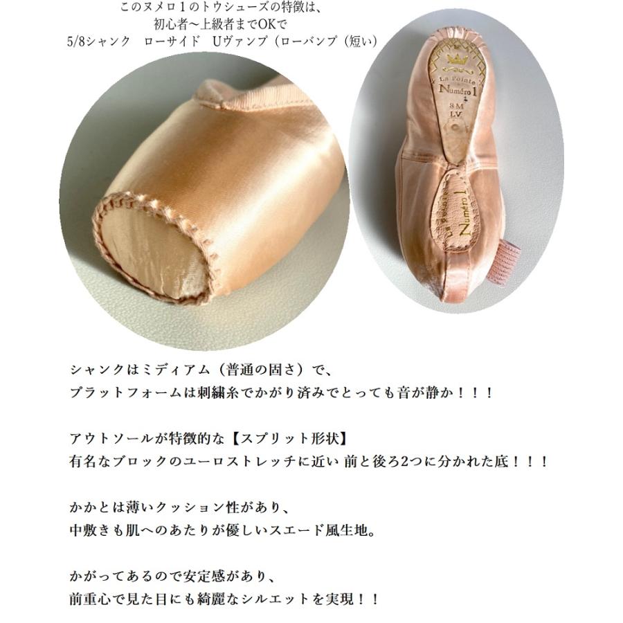 Sansha（サンシャ） トウシューズ La Pointe ラ ポアント ローヴァンプ Numero No.1 ヌメロ-1 Low Vamp ...