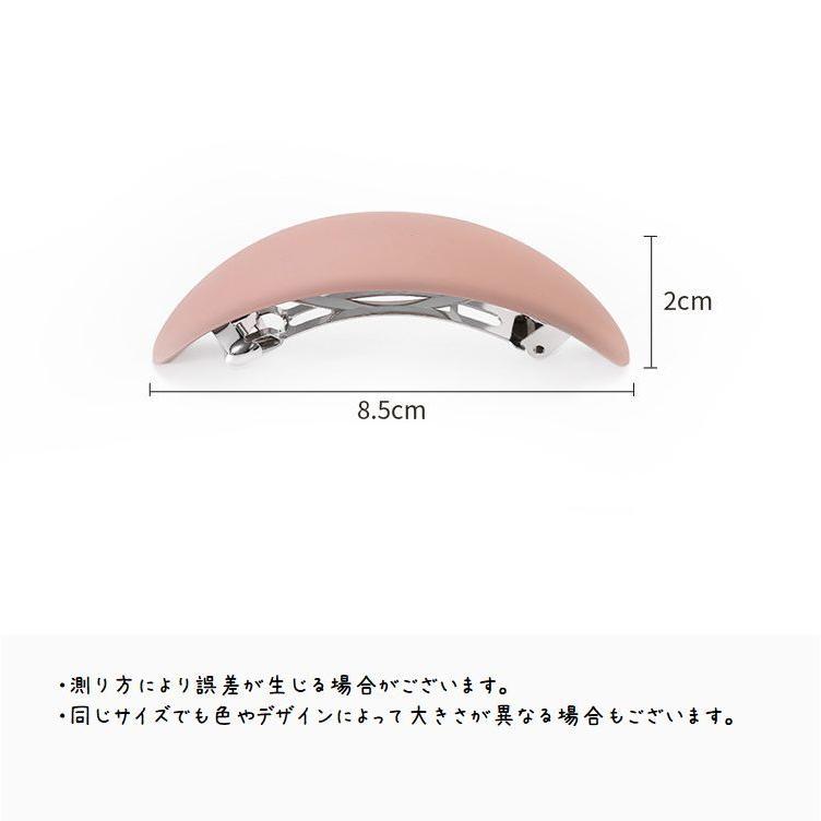 バレッタ ヘアクリップ 髪留め レディース ヘアアクセサリー まとめ髪 艶消し マット ヒョウ柄 シンプル ヘアアレンジ 無地 単色 三日月型 くすみ :acc-32778:おとりよせ.com ...