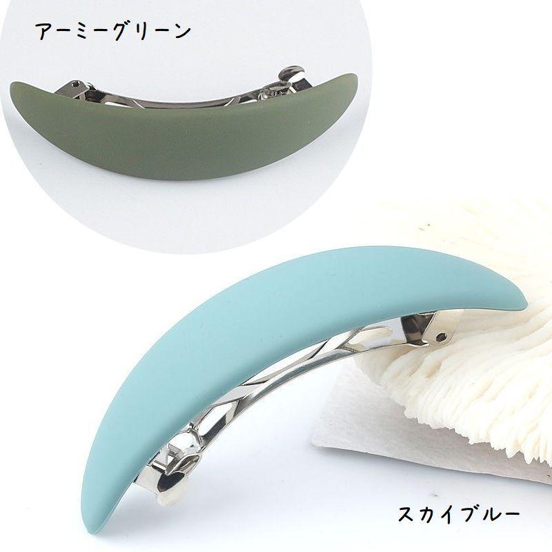 バレッタ ヘアクリップ 髪留め レディース ヘアアクセサリー まとめ髪 艶消し マット ヒョウ柄 シンプル ヘアアレンジ 無地 単色 三日月型 くすみ :acc-32778:おとりよせ.com ...