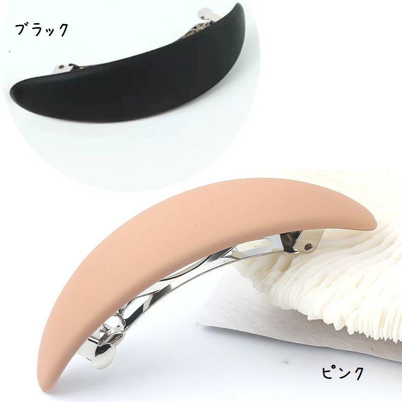 バレッタ ヘアクリップ 髪留め レディース ヘアアクセサリー まとめ髪 艶消し マット ヒョウ柄 シンプル ヘアアレンジ 無地 単色 三日月型 くすみ :acc-32778:おとりよせ.com ...