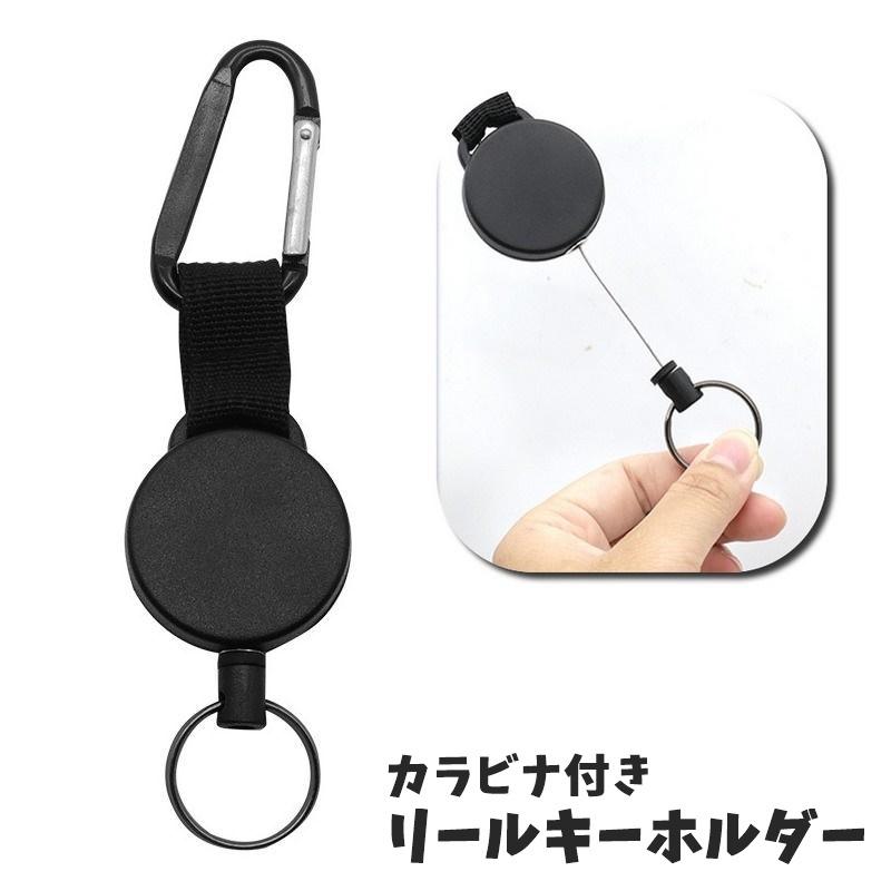 リールキーホルダー 単品 1個 カラビナ付き 吊り下げ 伸びる 伸縮 キーリール リールストラップ シンプル IDカード ICカード 定期 鍵 簡単取 :zak-11085:おとりよせ.com ...