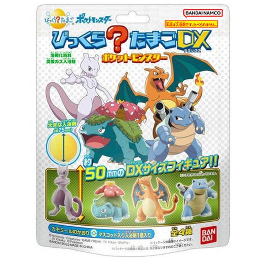 【まとめ買い】びっくら？たまごDX ポケットモンスター カモミールのかおり 1個入【NS-18736806-1】×6個セット : 美浜通商 - 通販 - Yahoo!ショッピング