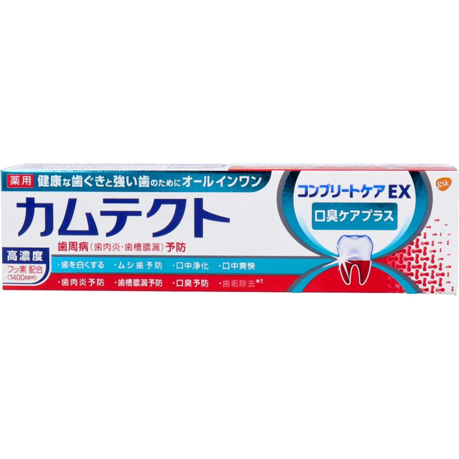 【まとめ買う】薬用カムテクト コンプリートケアEX 口臭ケアプラス 薬用ハミガキ 105g×3個セット : 美浜通商 - 通販 - Yahoo!ショッピング