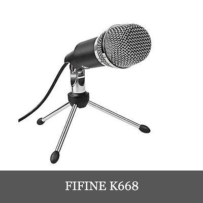 FIFINE K668 USBマイク : MIHARUショップ - 通販 - Yahoo!ショッピング