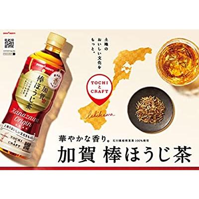 pokka sapporo ポッカサッポロ 加賀棒ほうじ茶 525ml×24 : ミホット - 通販 - Yahoo!ショッピング