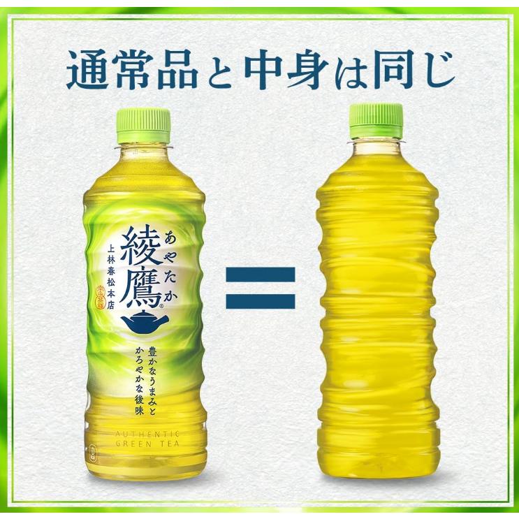 Coca Cola コカ・コーラ 綾鷹 ラベルレス 525ml PET ×24本 : ミホット - 通販 - Yahoo!ショッピング