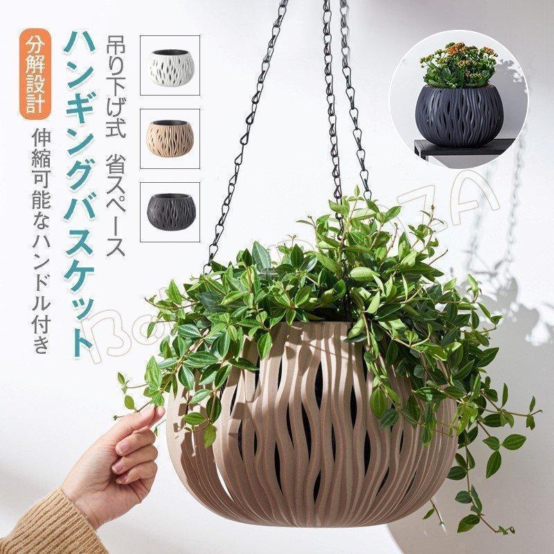 ハンギングバスケット 北欧 オシャレ 壁掛け 吊り下げ プランター 観葉植物 インテリア 室内 屋外 おしゃれ 植木鉢 ハンギングバスケット : istrom-10016601 ...