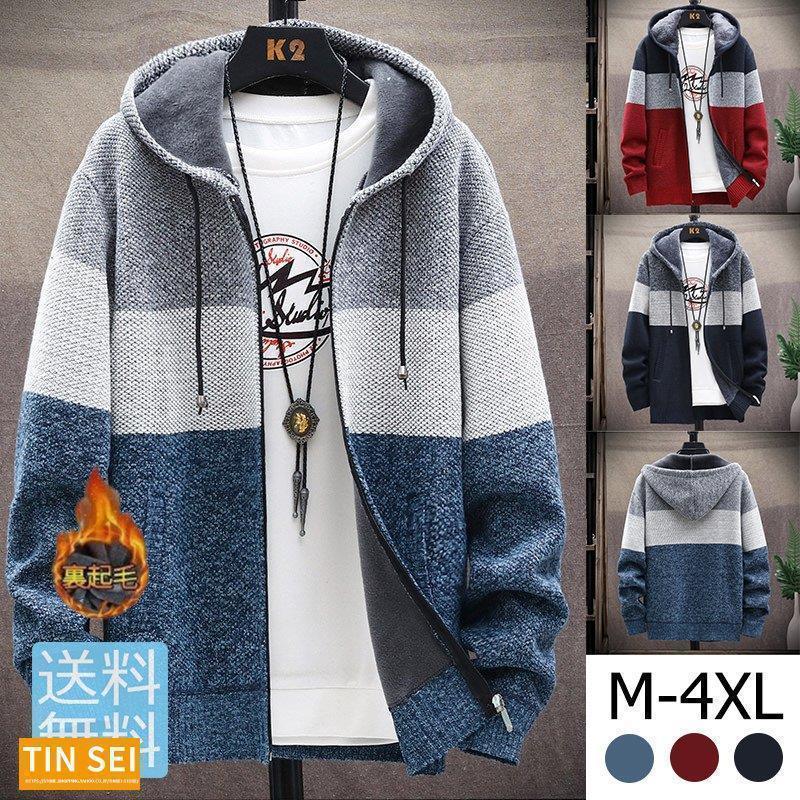 裏起毛パーカー メンズ 暖かい スエット スウェットパーカー ジャージ フード付き ファッション カラフル 防寒 プルオーバーパーカー コート ...