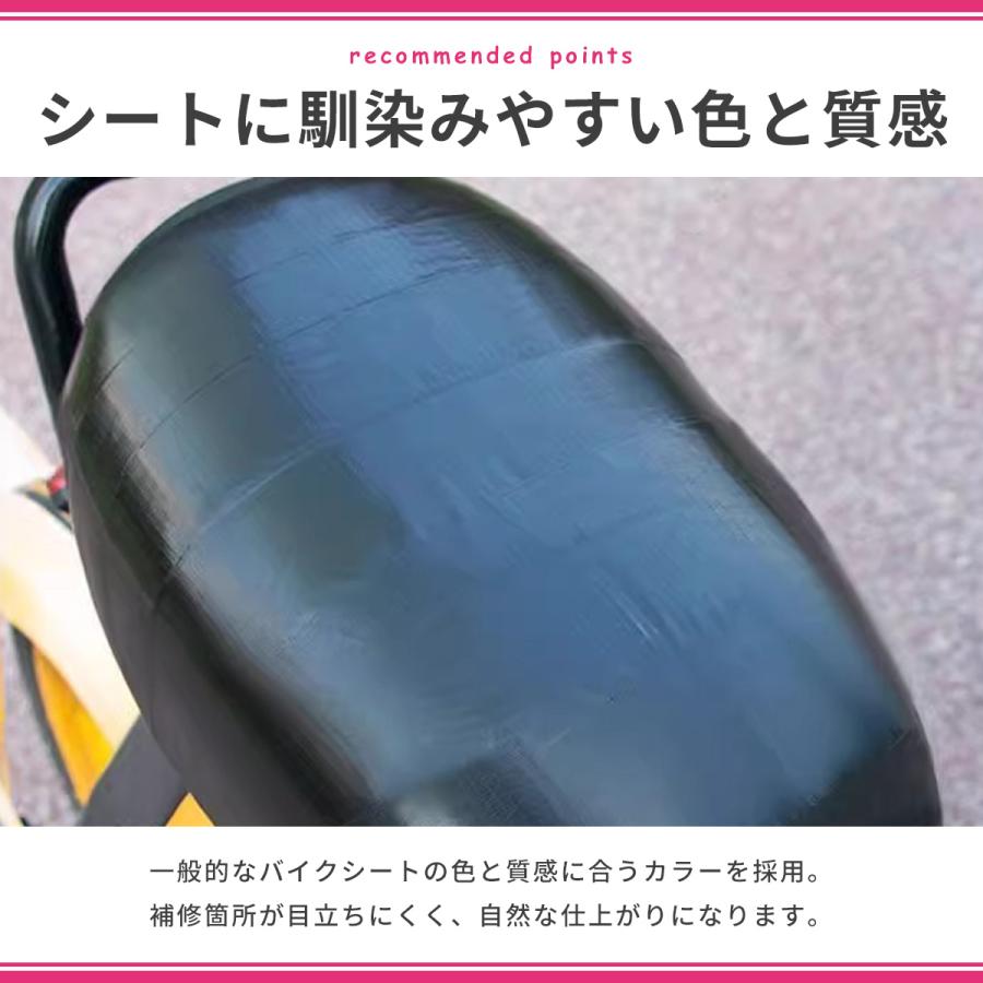 補修テープ 防水 黒 強力 屋外 10m 幅10cm バイク シート 自転車 サドル 破れ 修理 メンテナンス 用品 補修シール 革補修 生地 貼るだけ 簡単 ソファ ハンドル ...