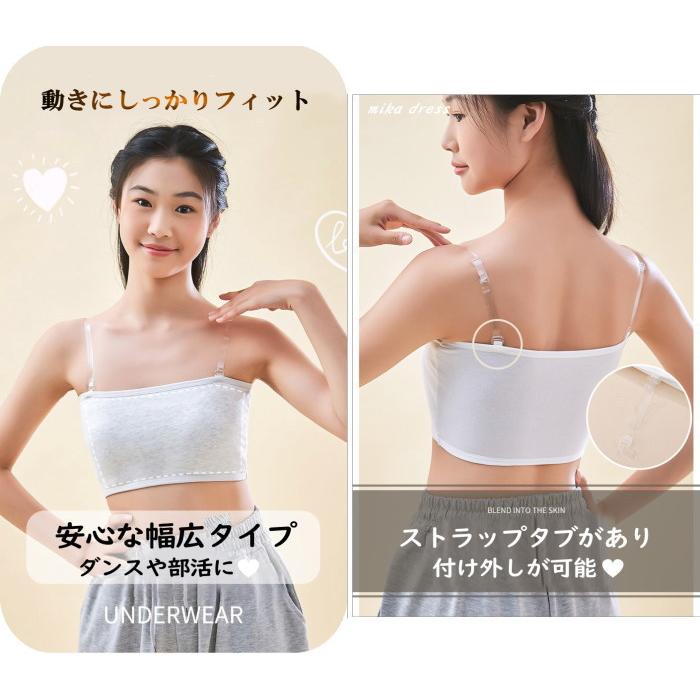 白ボーダー)ずれない 落ちない ブラチューブトップ キッズ 白ボーダー)ずれない 落ちない ブラチューブトップ キッズ
