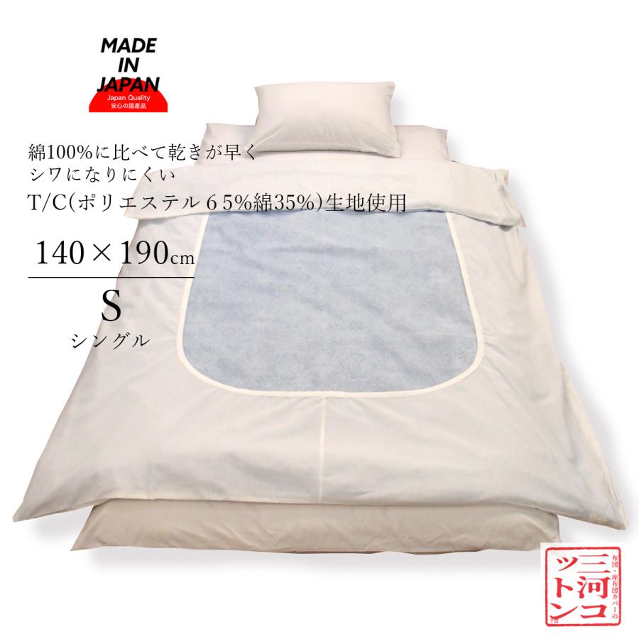 肌掛け布団カバー 140×190cm 和式 メッシュ ネット張り ホワイト ポリエステル65% 綿35% 肌掛けカバー 業務用 肌布団カバー ...