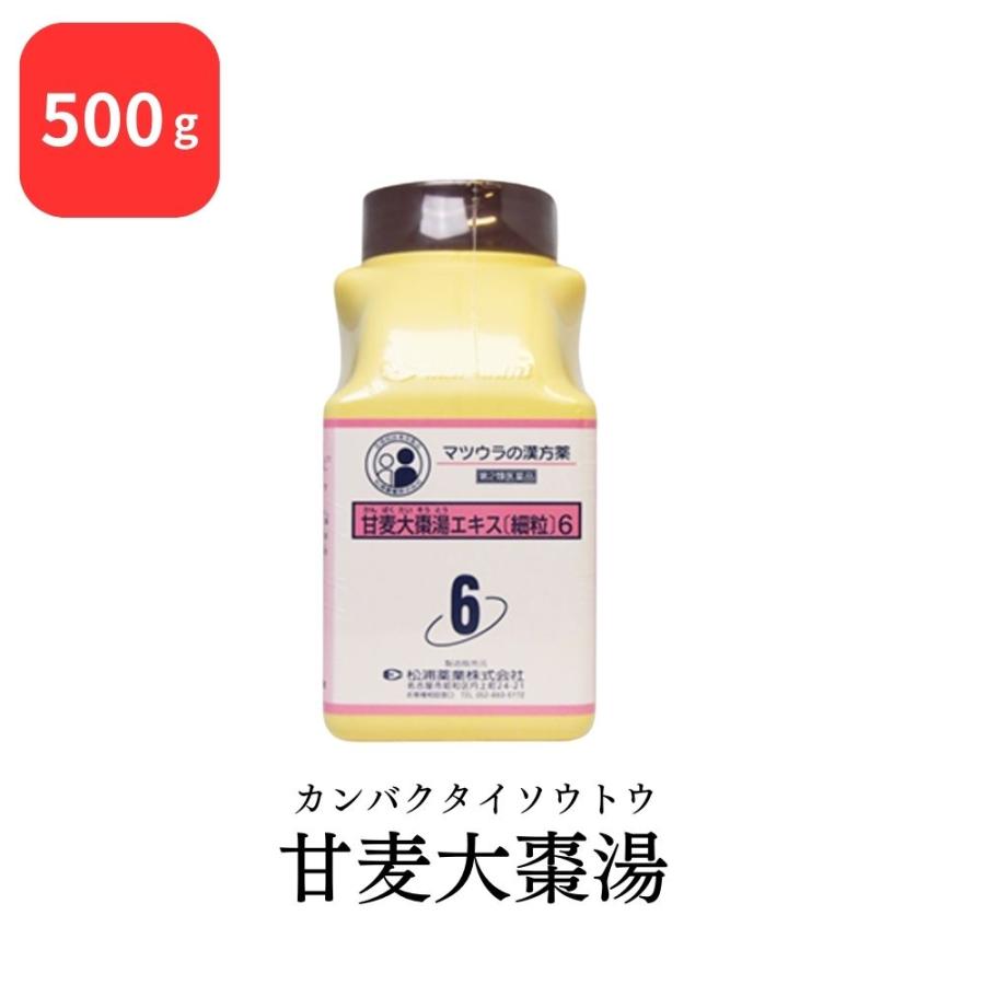 松浦薬業 【第2類医薬品】 甘麦大棗湯 カンバクタイソウトウ 500g エキス 細粒 6 松浦漢方 マツウラ 送料無料 : HAPPINESS ...