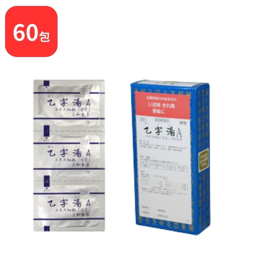 三和生薬 【第2類医薬品】 【2個セット】 乙字湯 A オツジトウ 30包 × 2 (60包) サンワ 三和漢方 送料無料 ...