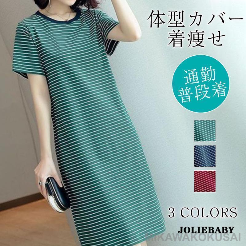 Tシャツ チュニック ワンピース 半袖Tシャツ レディース チェック柄 ミモレ 切り替え トップス ゆったり 体型カバー 高級感 日常 通勤 夏服 : 三川国際ショップ - 通販 ...