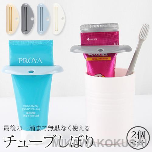 チューブ絞り 2個セット チューブしぼり チューブ絞り器 チューブ絞り機 絞り器 : soo-2411zh159 : 三川国際ショップ - 通販 - Yahoo!ショッピング