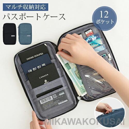 パスポートケース 12ポケット ケース ブラック ブルー 通院ケース 通帳入れ : soo-2411zh208 : 三川国際ショップ - 通販 - Yahoo!ショッピング