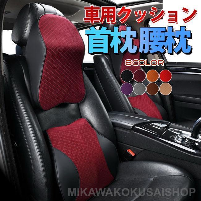 車用クッション 腰クッション カークッション 車クッション 遠距離運転 通気抜群 : 三川国際ショップ - 通販 - Yahoo!ショッピング