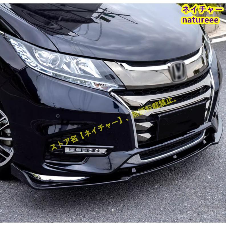 ホンダ オデッセイ RC1 RC2 RC4 RC5 2019年-現行 フロントバンパー リップスポイラー エアロ カナード ガーニッシュ アクセサリーパーツ 全面保護 2色可選 : 生活屋一号 ...