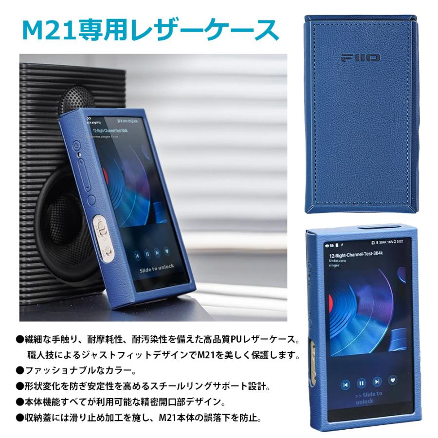 《7/11発売》 FIIO デジタルオーディオプレーヤー M21 ブルー + 専用レザーケース SK-M21 セット 《ロゴ入りクロスプレゼント》 : 三木楽器Yahoo!ショップ - 通販 ...
